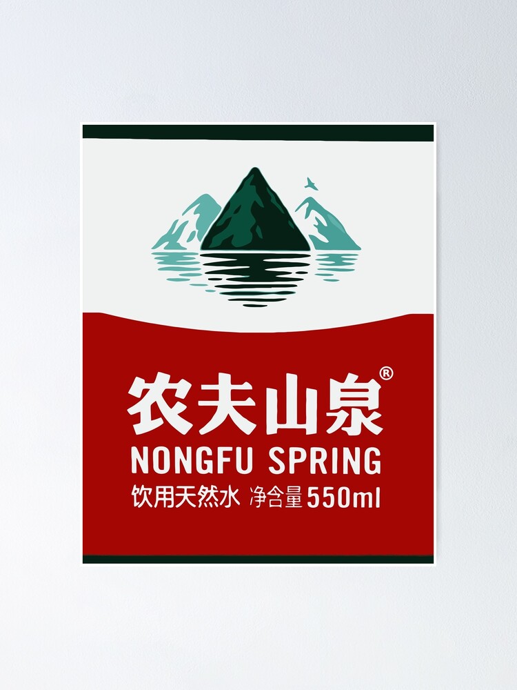 "Nongfu Spring" Poster for Sale by Leonhard | Redbubble