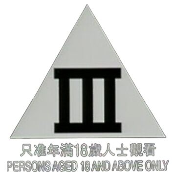 "Cat 3 Logo" Sticker for Sale by MovieMayhem | Redbubble