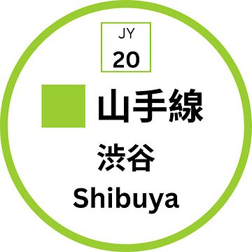 "Shibuya Station JR Yamanote Line" Sticker for Sale by SeanBeers ...