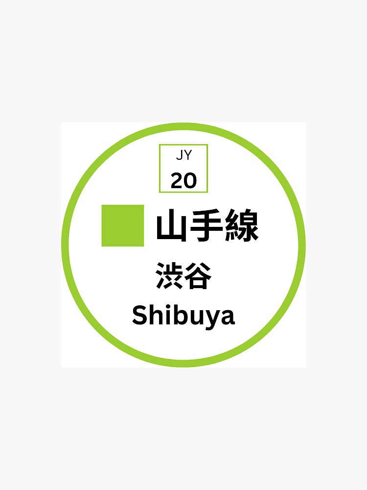 "Shibuya Station JR Yamanote Line" Sticker for Sale by SeanBeers ...