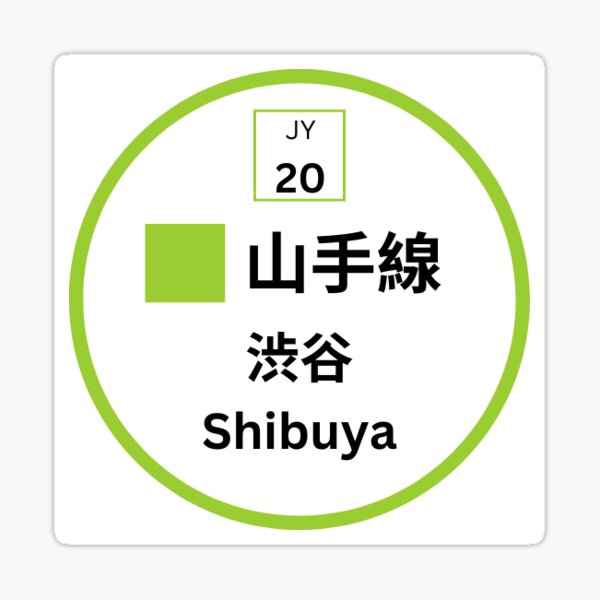 "Shibuya Station JR Yamanote Line" Sticker for Sale by SeanBeers ...