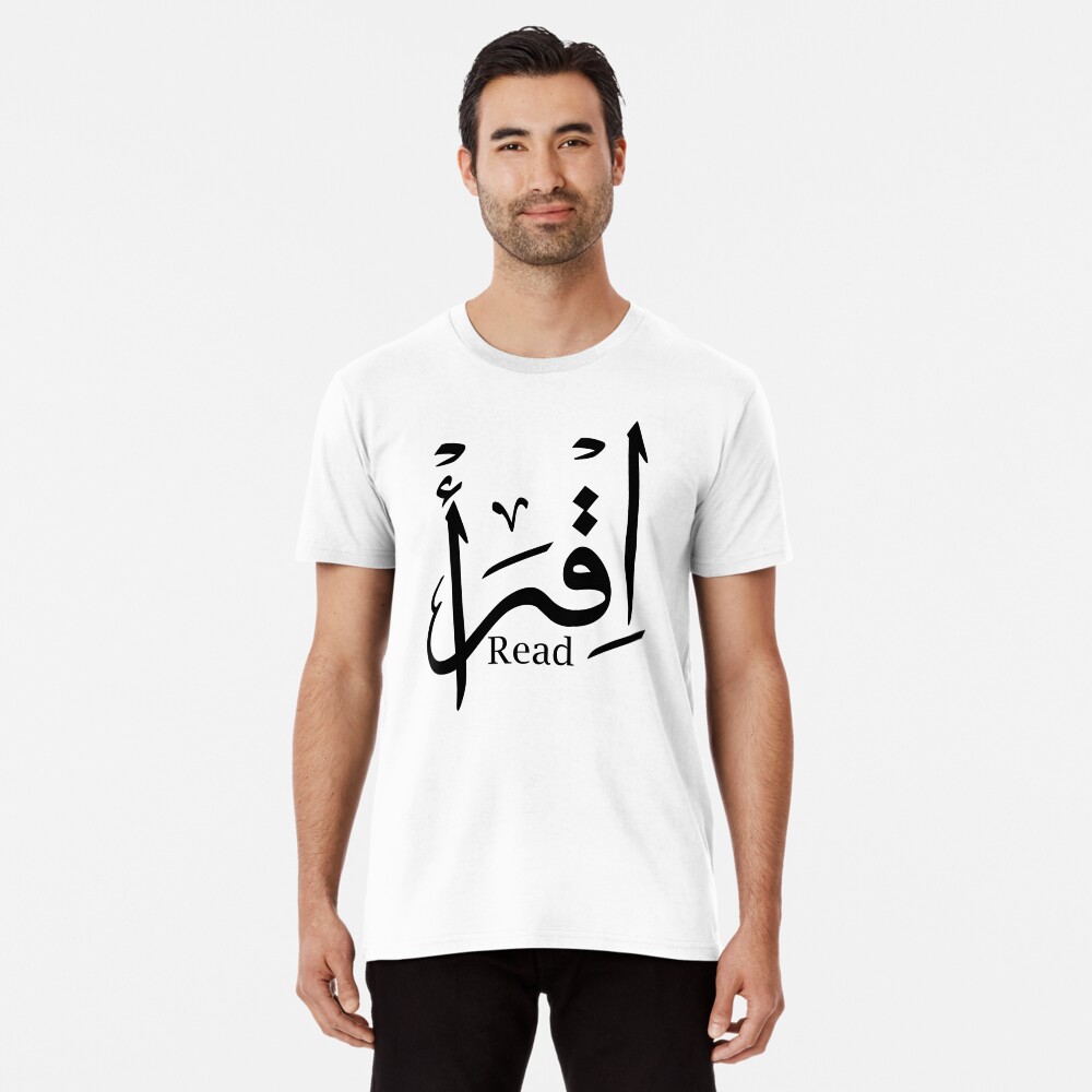 "Arabic Calligraphy Quran Al Alaq, Iqra' اقرأ" Poster by ArabicElegance ...