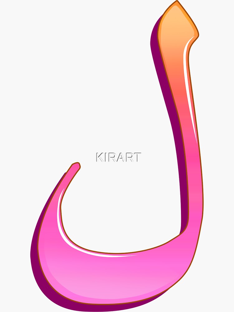"Arabic letter (ل) Character of the Arabic alphabet letters " Sticker ...