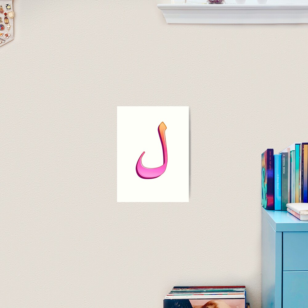 "Arabic letter (ل) Character of the Arabic alphabet letters " Art Print ...