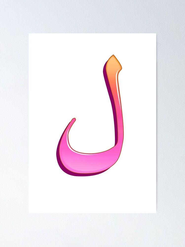 "Arabic letter (ل) Character of the Arabic alphabet letters " Poster ...