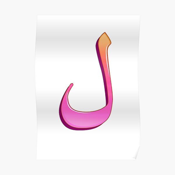 "Arabic letter (ل) Character of the Arabic alphabet letters " Poster ...