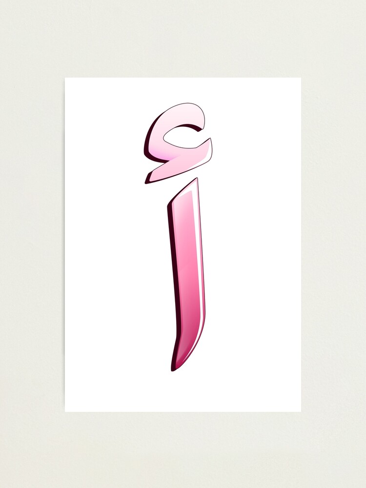 "Arabic letter (أ) Character of the Arabic alphabet letters ...