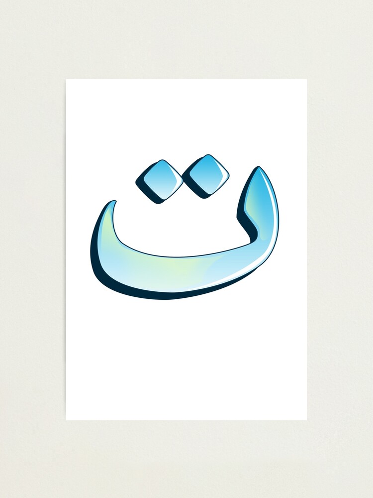Arabic Letter ت Character Of The Arabic Alphabet Letters Photographic Print For Sale By