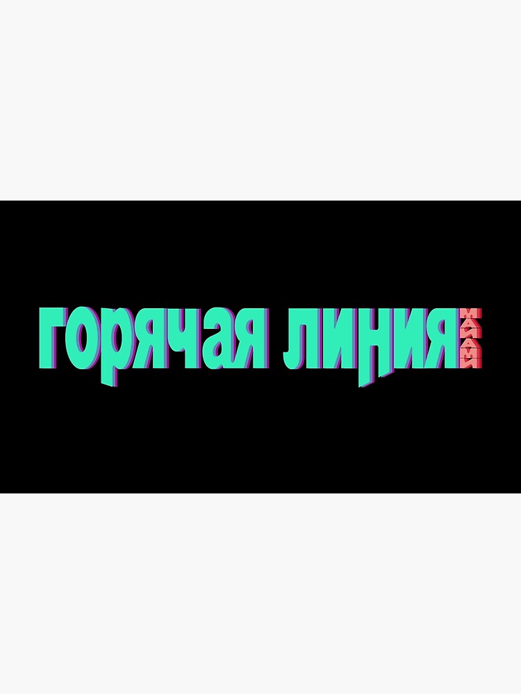 "Hotline Miami - Russian Logo" Photographic Print for Sale by ...