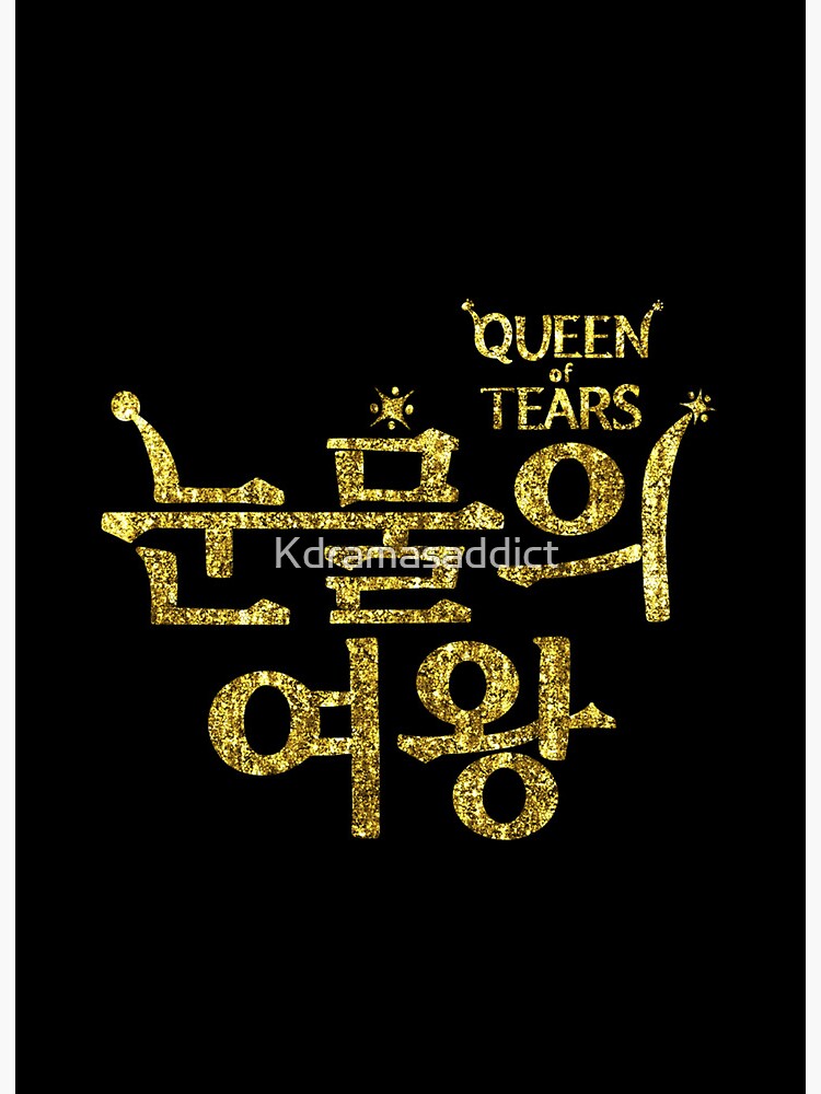 "Queen of Tears Kdrama Logo - Kim Soo Hyun - Kim Ji Won" Art Board ...