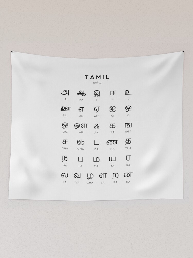 Tamil Alphabet Chart For Kids