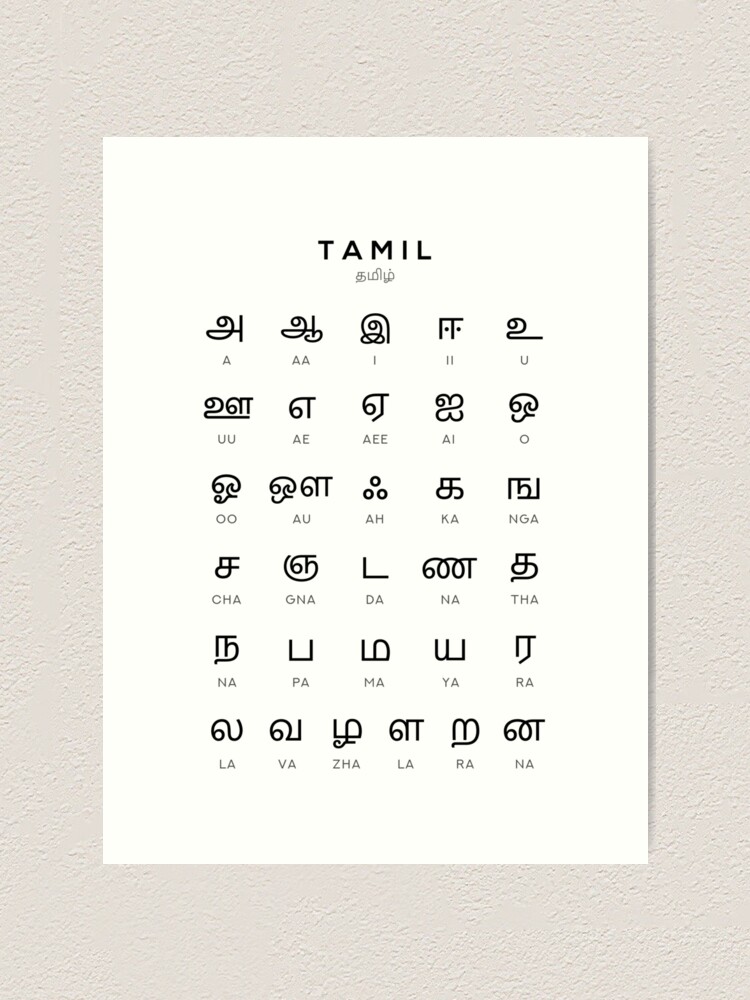 Tamil Alphabet