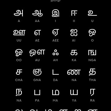 "Tamil Alphabet Language Learning Chart, Black" Poster for Sale by ...