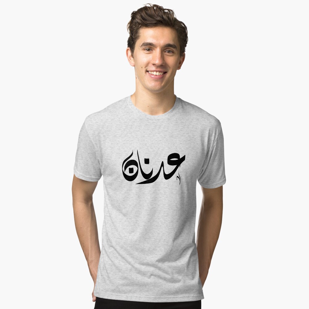 "Adnan Arabic name عدنان" Sticker for Sale by ArabicFeather | Redbubble