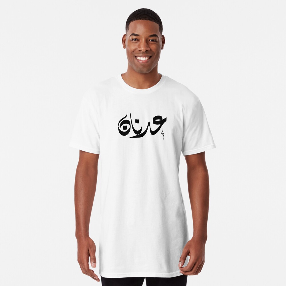 "Adnan Arabic name عدنان" Sticker for Sale by ArabicFeather | Redbubble