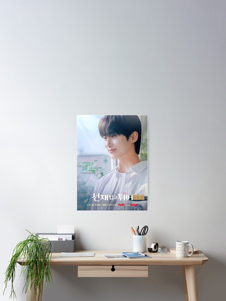 "Lovely Runner Kdrama - Byeon Woo Seok - Kim Hye Yoon" Poster for Sale ...