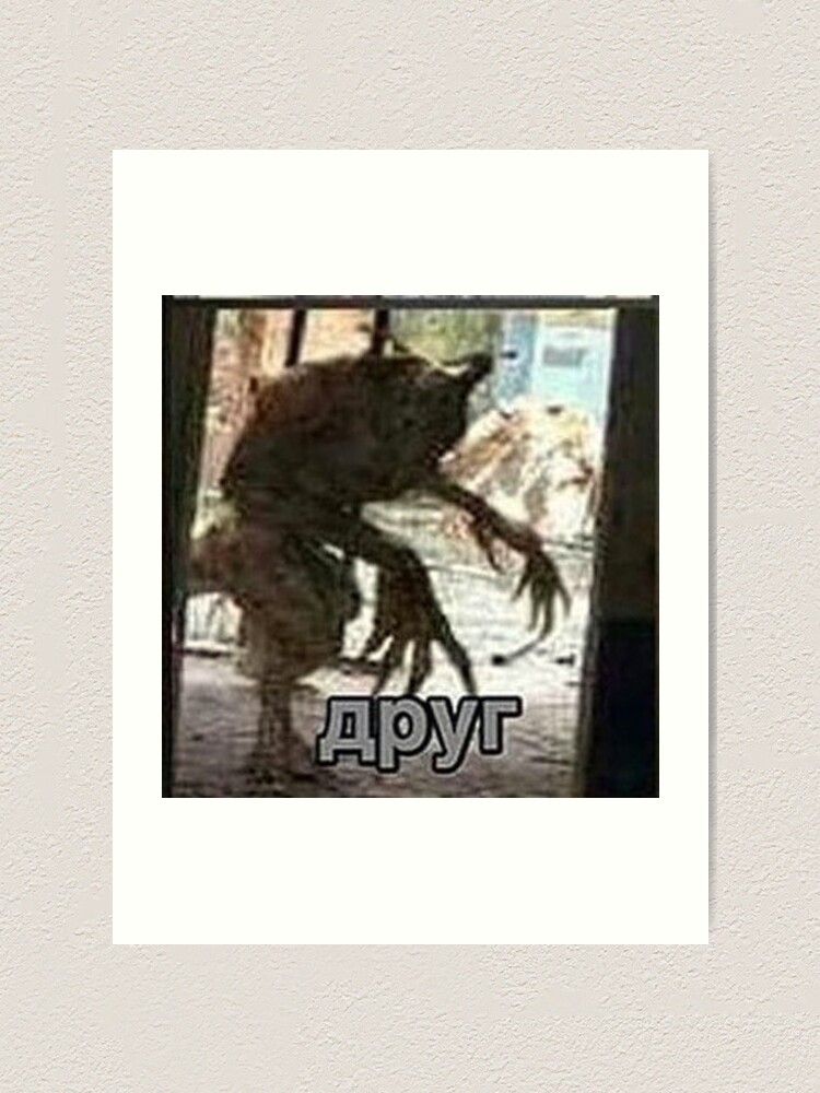 "друг apyr Droog Friend" Art Print by ssbmjacks | Redbubble
