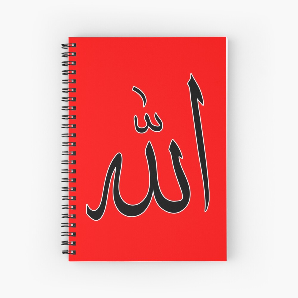 "allah name written in stylized Arabic" Spiral Notebook by huggymauve ...