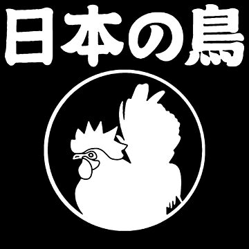 "Merzbow Bird Block" Essential T-Shirt for Sale by Wolfgang4581 | Redbubble