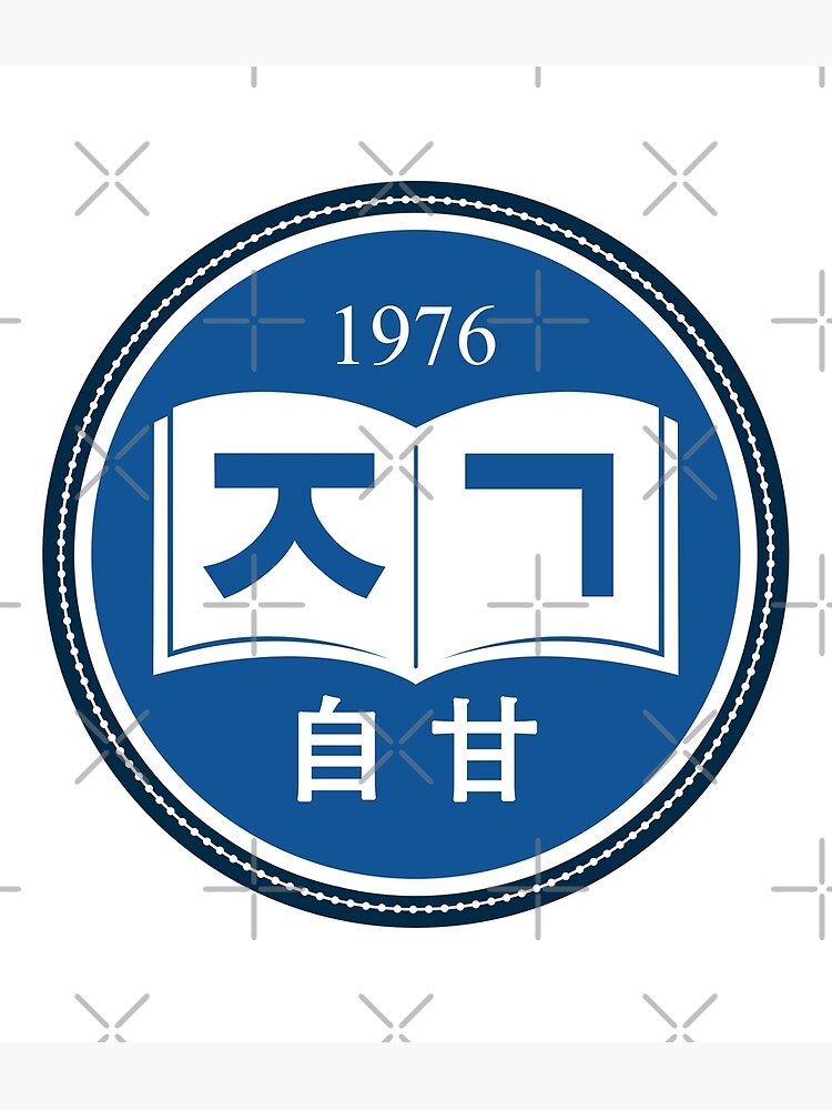 "Lovely Runner / Run Away With Sun Jae on Piggyback" Poster for Sale by ...