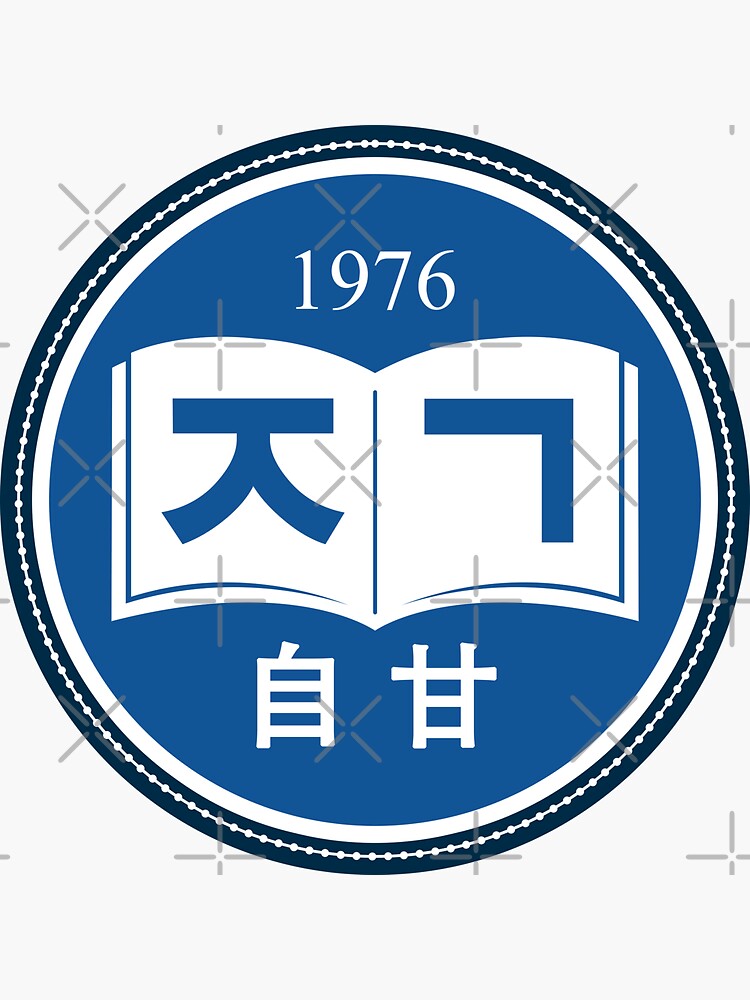 "Lovely Runner / Run Away With Sun Jae on Piggyback" Sticker for Sale ...