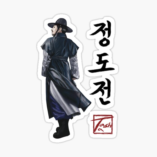 "Jeong Do-jeon and the Foundation of the Joseon" Sticker for Sale by ...