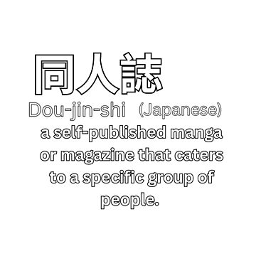 "Doujinshi With Kanji Definition " Sticker for Sale by Tokyotopia ...