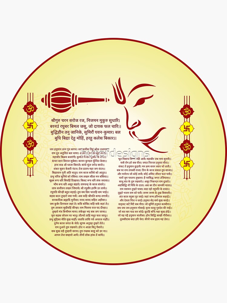 "hanuman chalisa" Sticker for Sale by hutofdesigns | Redbubble