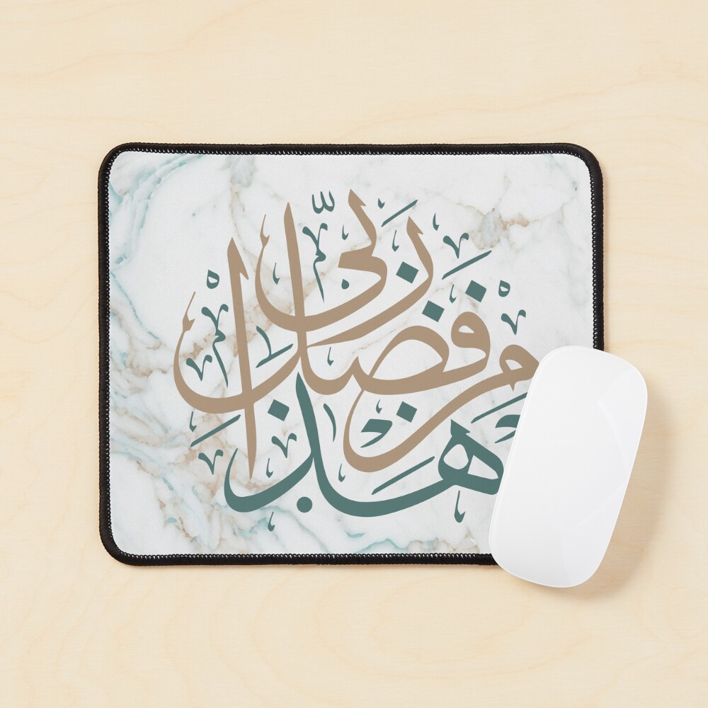 "Minimal Islamic wall art /Islamic modern calligraphy posters/Arabic ...