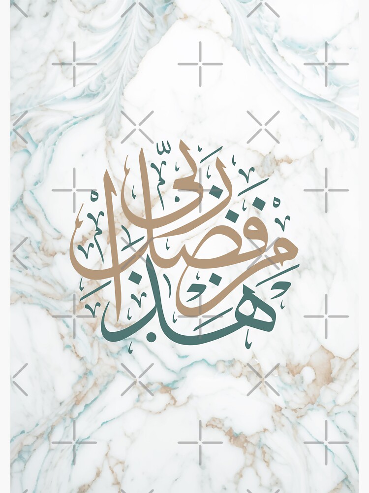"Minimal Islamic wall art /Islamic modern calligraphy posters/Arabic ...