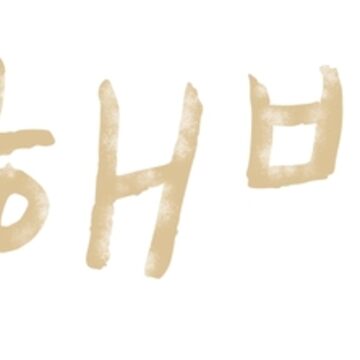 "My Liberation Notes" Sticker for Sale by sokileri999 | Redbubble