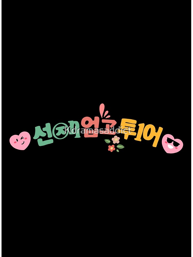 "Lovely Runner Im Sol's Ryu Sun Jae Fan Club Headband" Poster for Sale ...
