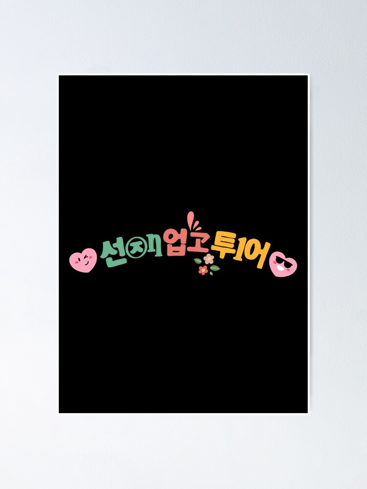 "Lovely Runner Im Sol's Ryu Sun Jae Fan Club Headband" Poster for Sale ...