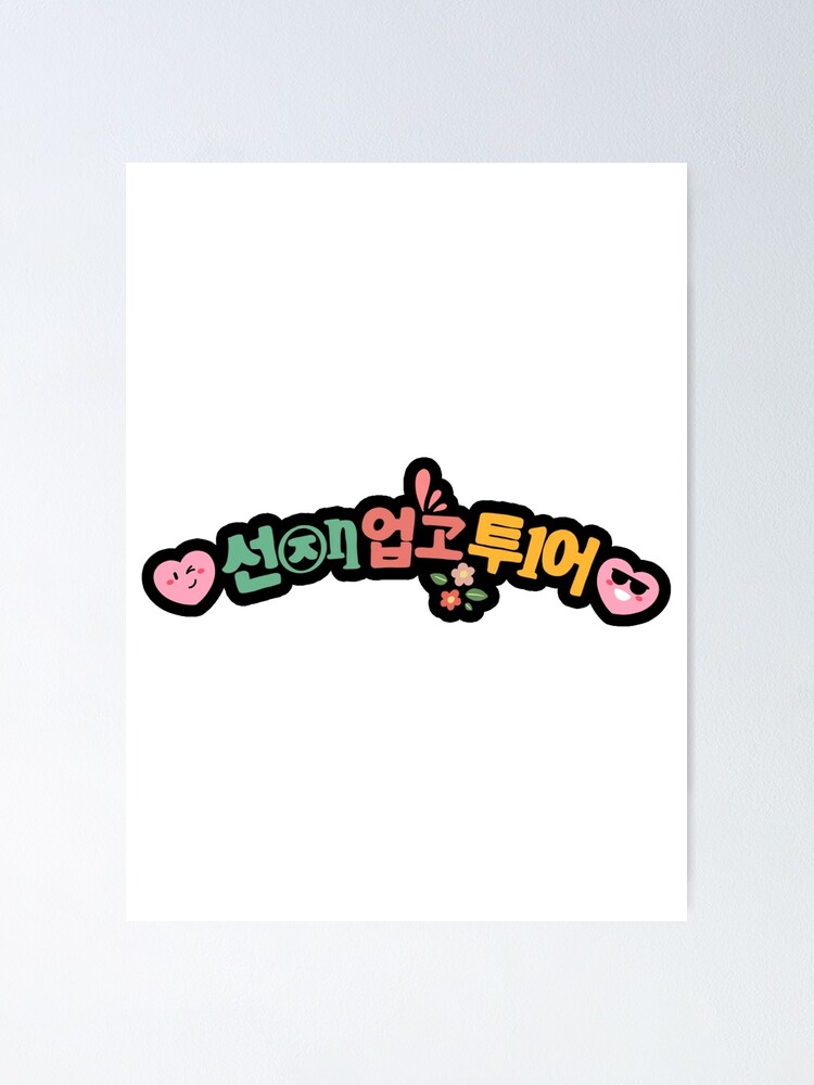 "Lovely Runner Im Sol's Ryu Sun Jae Fan Club Headband" Poster for Sale ...