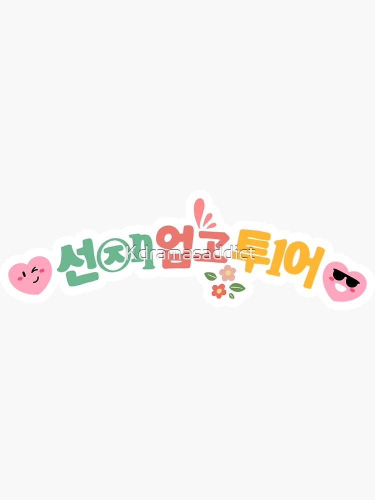 "Lovely Runner Im Sol's Ryu Sun Jae Fan Club Headband" Sticker for Sale ...