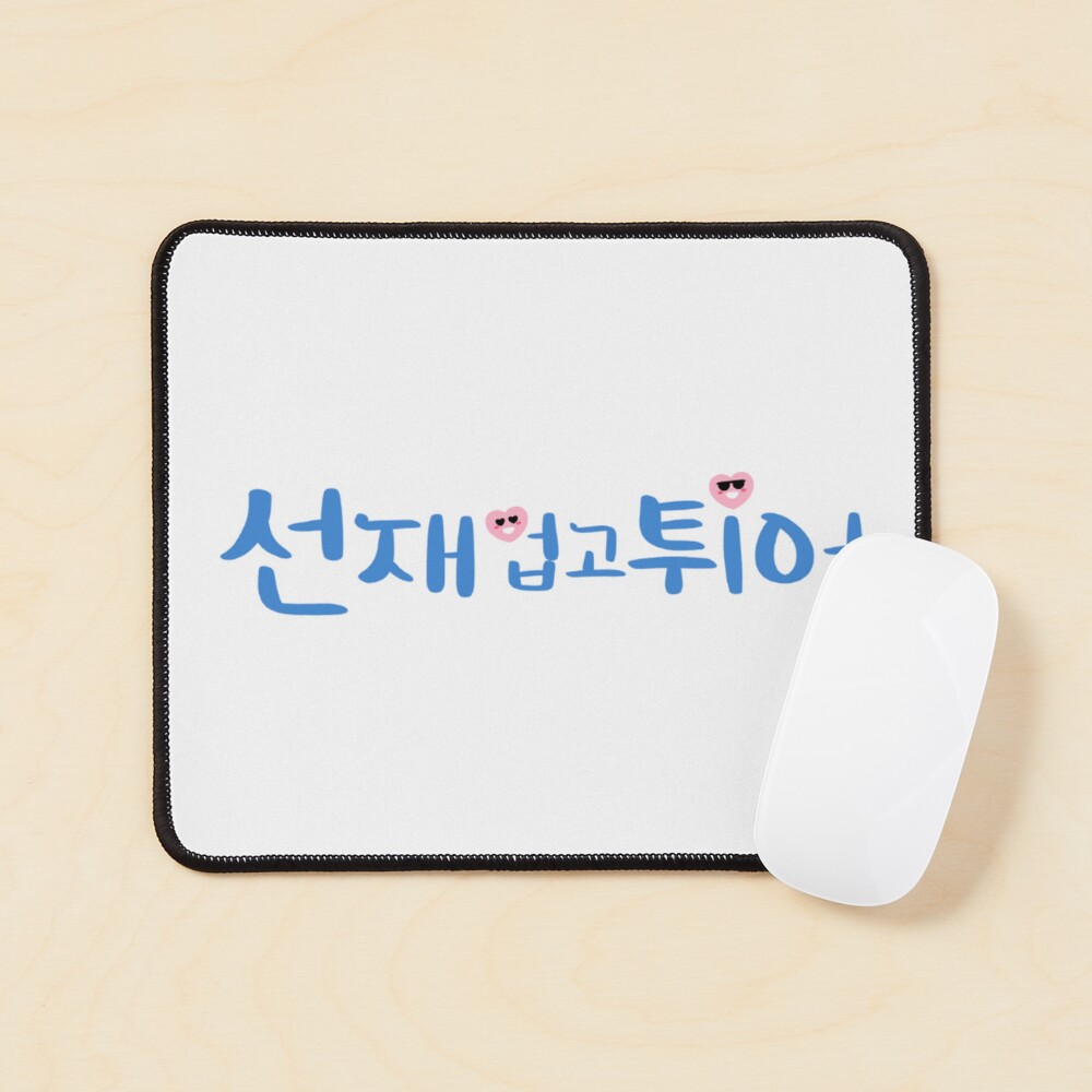 "Lovely Runner Im Sol's Ryu Sun Jae Fan Club Headband" Sticker for Sale ...