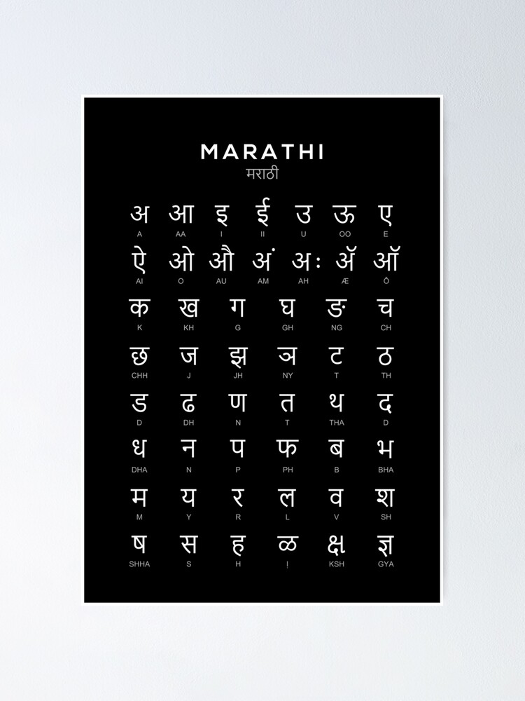 "Marathi Alphabet Language Learning Chart, Black" Poster for Sale by ...