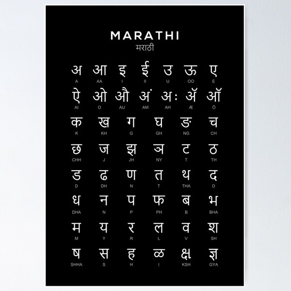 "Marathi Alphabet Language Learning Chart, Black" Poster for Sale by ...