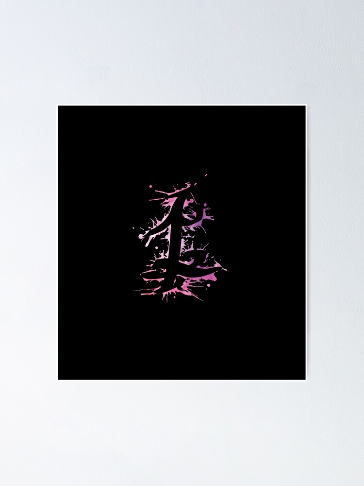 "Shadowhunters rune - Parabatai rune - voids and outline splashes (pink ...