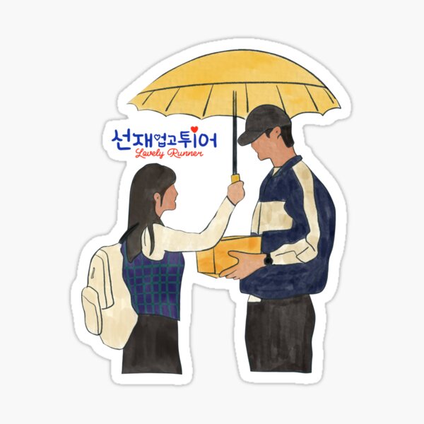 "Lovely Runner Kdrama - Byeon Woo Seok - Kim Hye Yoon" Sticker for Sale ...
