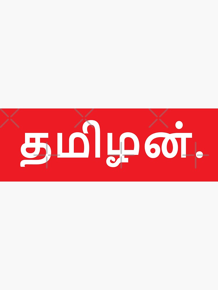 "Tamizhan Tamilan Tamilnadu Sri Lanka" Sticker for Sale by ozumdesigns ...