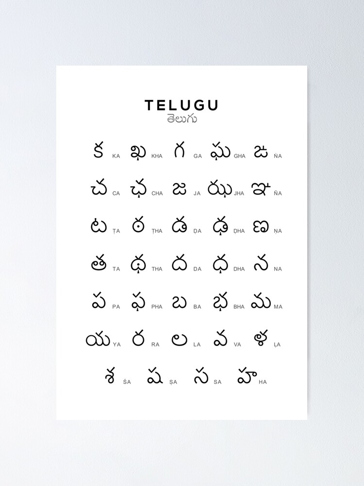 "Telugu Alphabet Language Learning Chart, White" Poster for Sale by ...