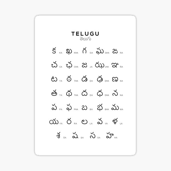 "Telugu Alphabet Language Learning Chart, White" Sticker for Sale by ...