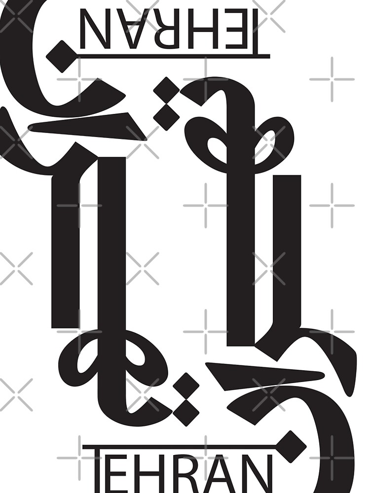 "Tehran, Persian Typography, Persian Calligraphy 01" A-Line Dress for ...