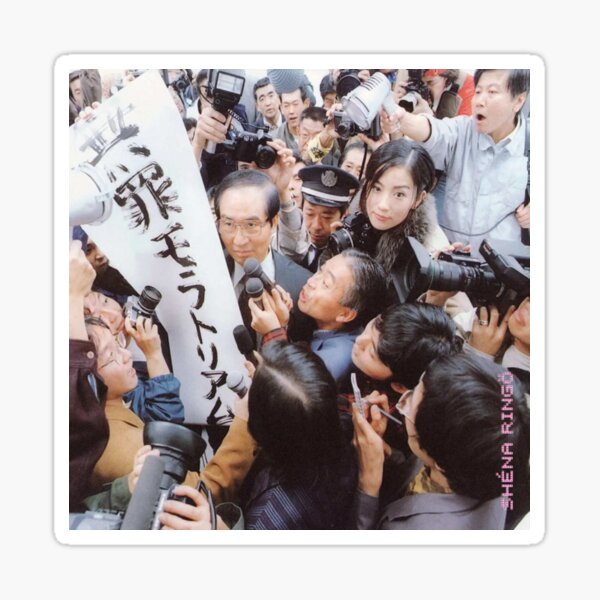 "'Muzai Moratorium' album cover by Sheena Ringo" Sticker for Sale by ...