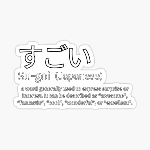 "Sugoi With Kanji Definition " Sticker for Sale by Tokyotopia | Redbubble