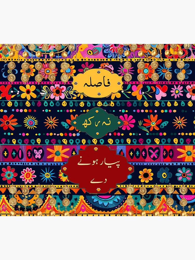 "Pakistani Truck Art Inspired Design" Sticker for Sale by EthnicDoodles ...