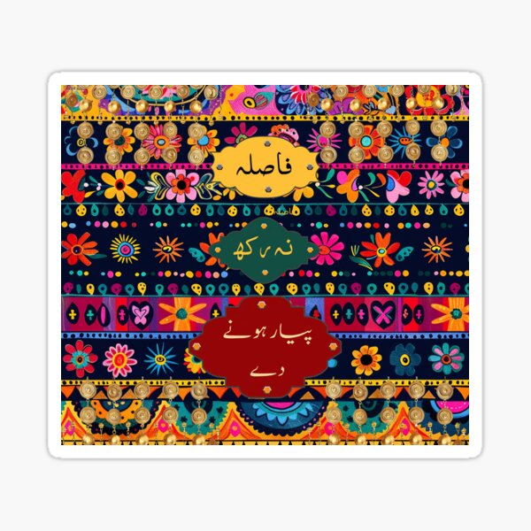 "Pakistani Truck Art Inspired Design" Sticker for Sale by EthnicDoodles ...