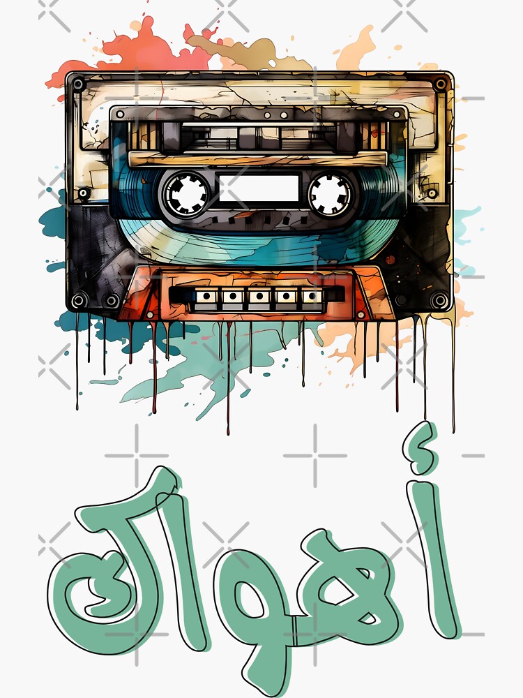 "Arabic Love Song Abdel Halim Hafez Ahwak Retro Cassette for Music ...