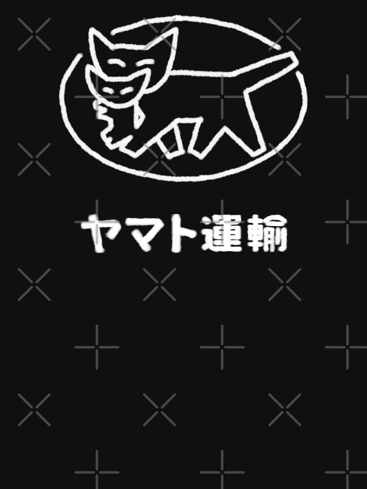 "Yamato Transport Logo Hand Drawing" Essential T-Shirt for Sale by ...